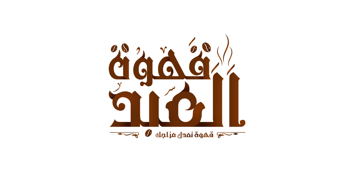 Elabd Coffee